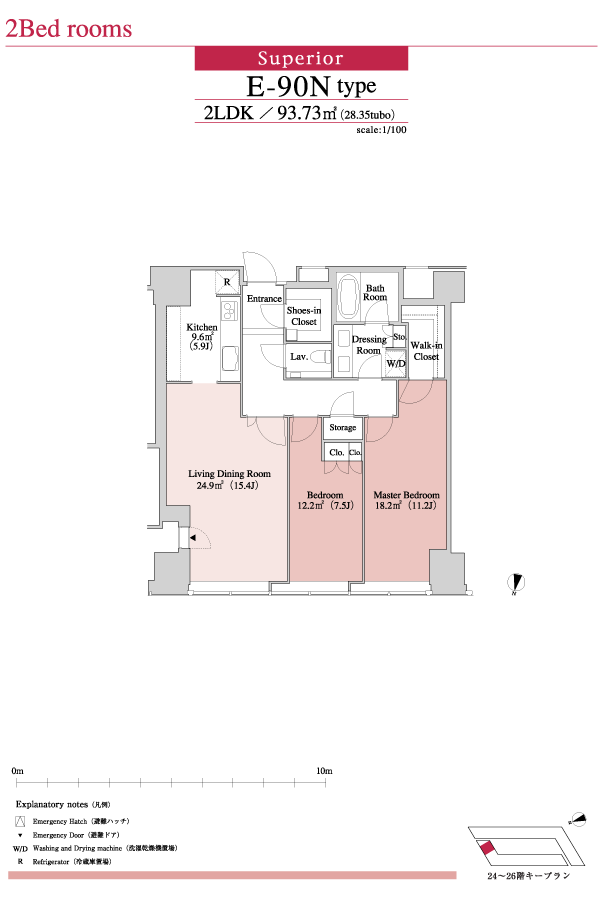 セントラルパークタワー・ラ・トゥール新宿 | ルームプラン（2LDK：E-90Nタイプ）